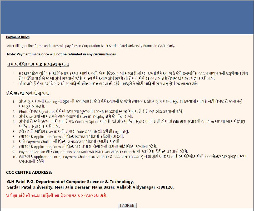 Sardar Patel University CCC Registration 2016 Starts Now at spuvvn.edu Sardar Patel University CCC Registration 2016 Starts Now at spuvvn.edu